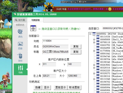 按键精灵2d自动打怪截图
