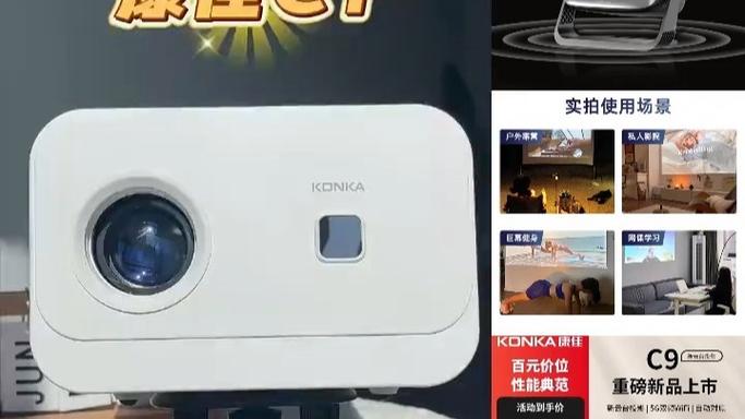 康佳投影仪可以手机投屏吗截图