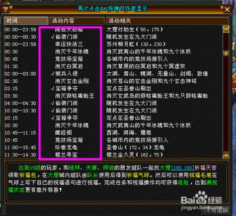 天龙八部怎么6开搬砖