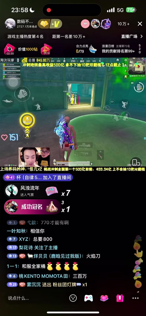和平精英9277数码图标