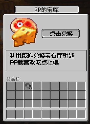 我的世界怎么回血和补充体力