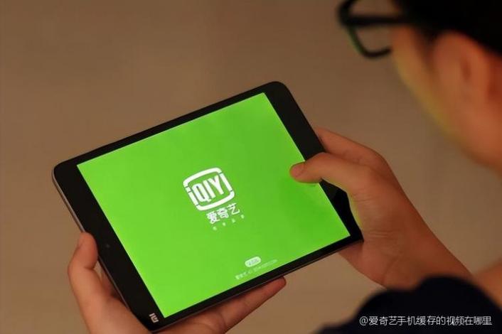 缓存爱奇艺的视频在哪里找图标