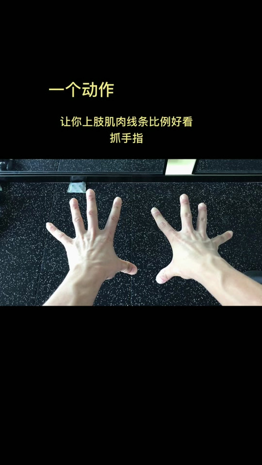 学生党怎样练出好看的手图标
