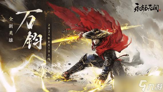 网易游戏永劫无间图标