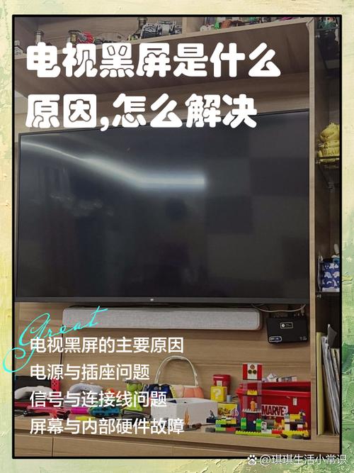 关闭机顶盒没关电视后电视黑屏图标