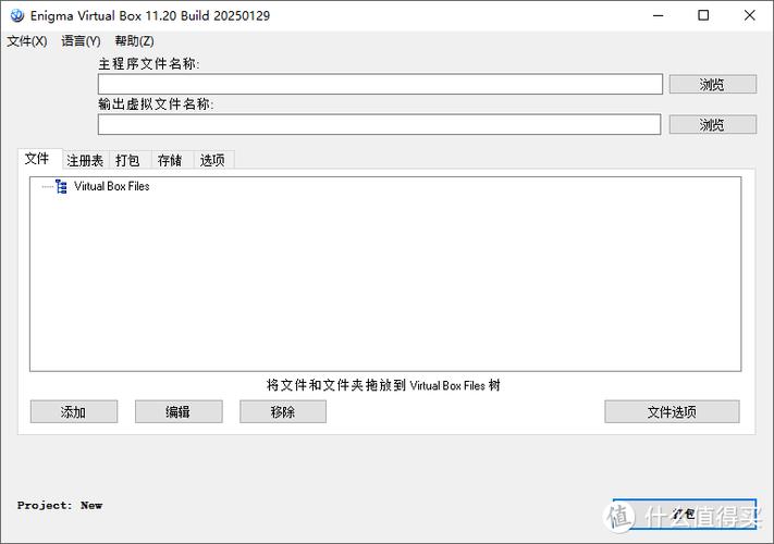 Enigma软件特色截图