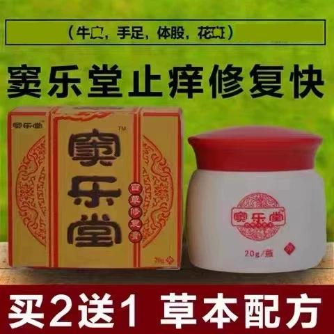 百草止痒膏多少钱一盒截图