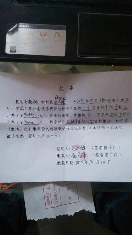 欠条担保人有效期是多少年