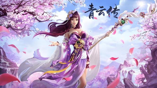 青云传版本大全图标