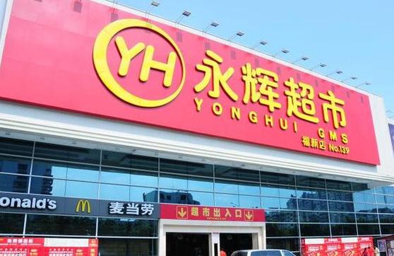 永辉超市买烟能退吗图标