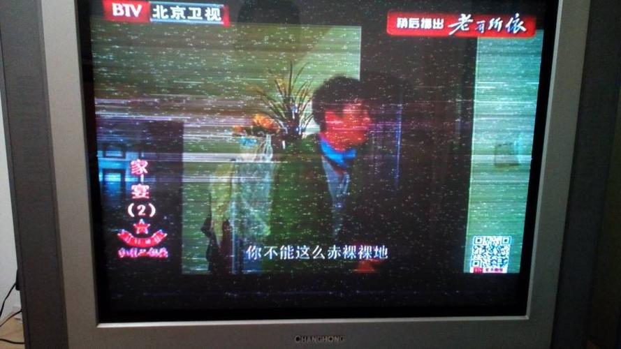 长虹电视里的应用都打不开了截图