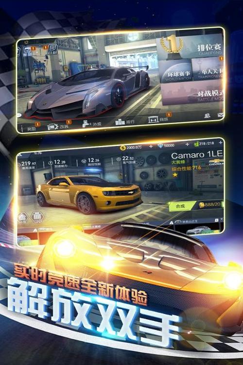 暴爽疯狂赛车苹果版图标