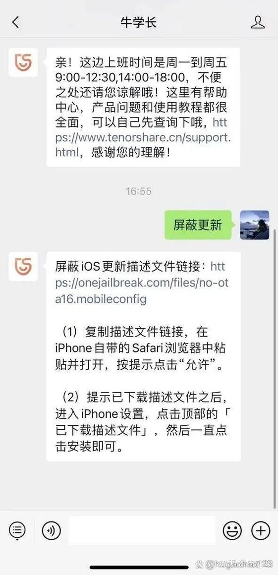关闭系统更新通知图标