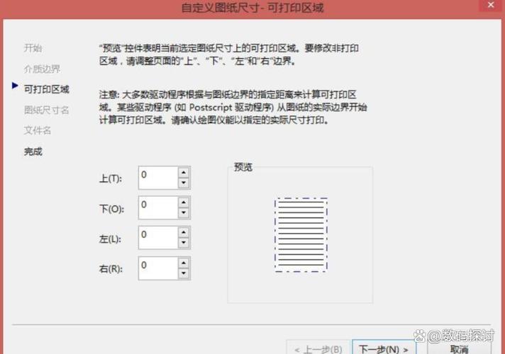 a4纸打印试卷打不全图标
