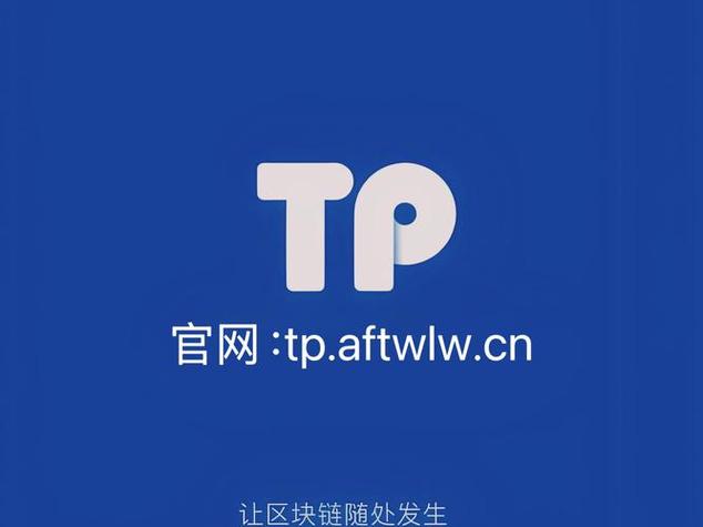 tptp下载官方下载图标