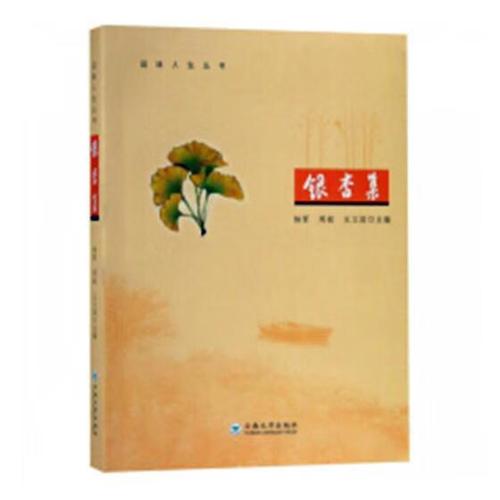 银杏学院小说全集截图