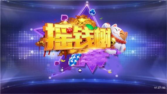 摇钱树app赚钱是真的吗
