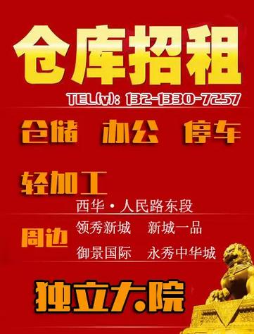 租小仓库哪个平台图标