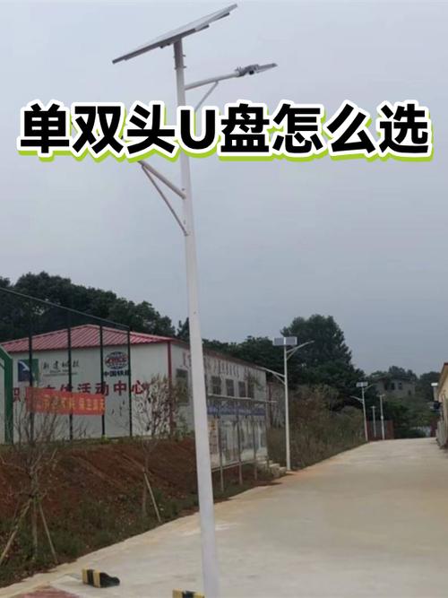 u盘双头好还是单头好图标