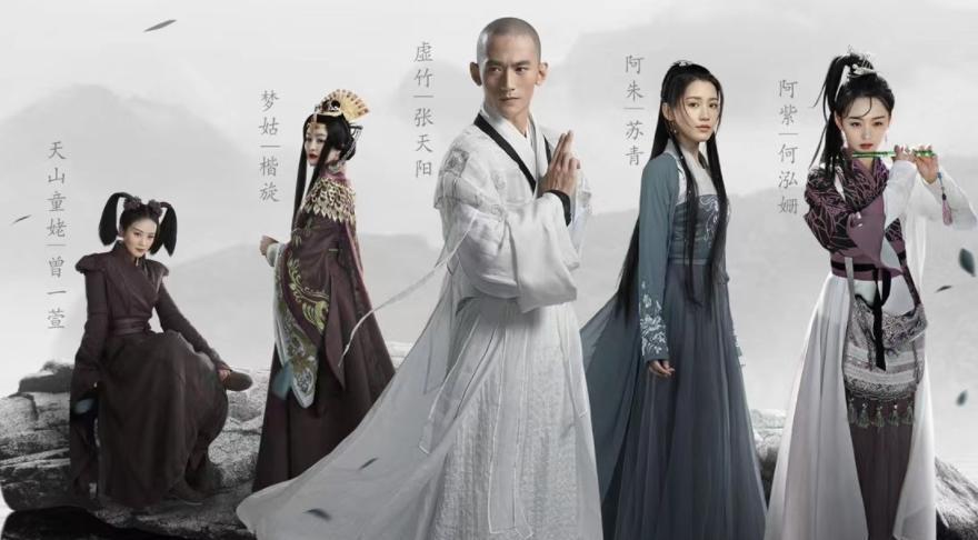 天龙八部2021免费观看在线完整版图标