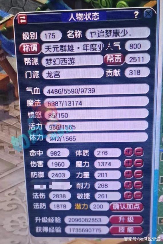 服战龙宫属性图标