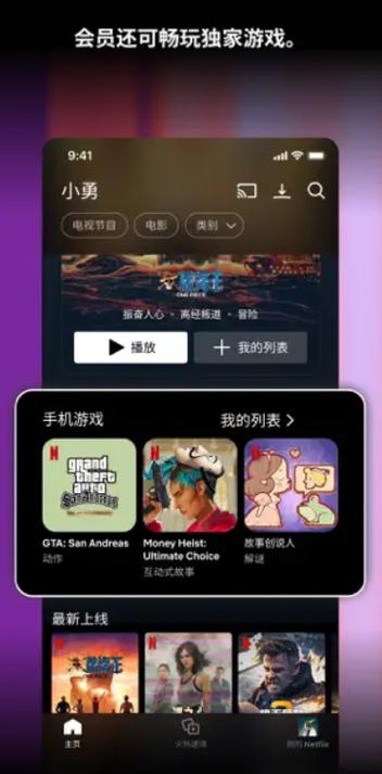netflix奈飞破解版免费图标