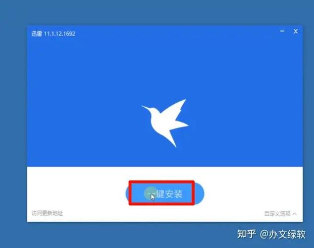 迅雷去广告版最新广告截图