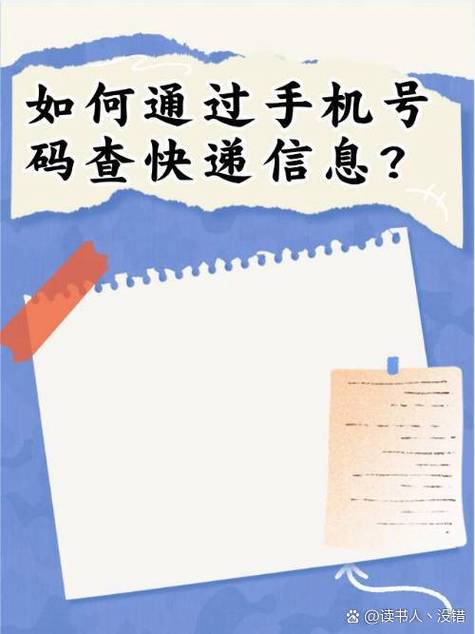 一键查询手机号图标
