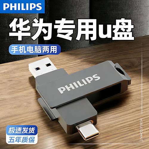 华为笔记本如何打开u盘图标