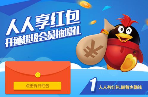 qb免费领截图