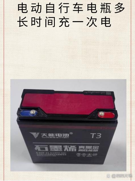 电瓶车多久换一次电瓶图标