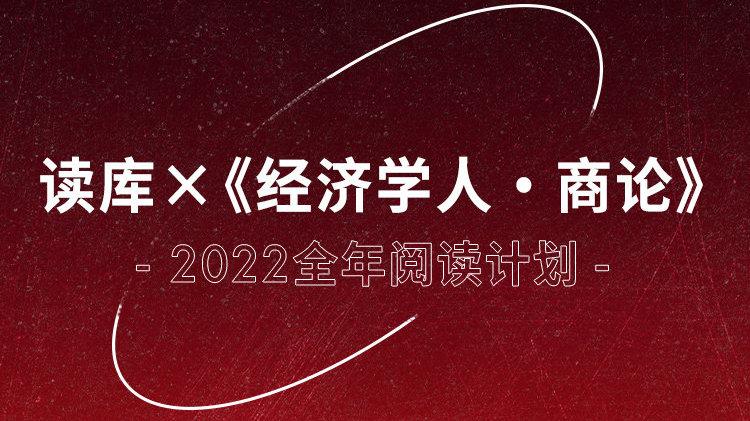 经济学人商论能看几篇图标