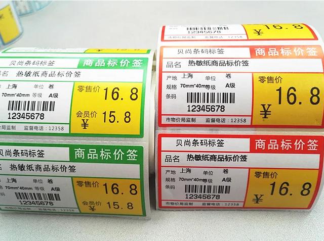 打价签的纸怎样安装图标