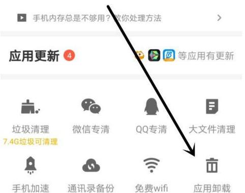 怎么卸载app
