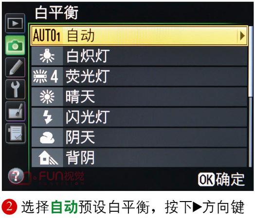 数码单反相机白平衡的功能是图标