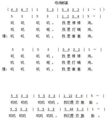 小鸡小鸡下蛋的儿歌图标