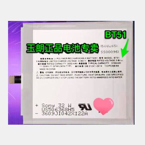 魅族手机怎么换电池图标