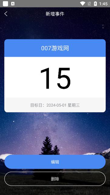 给手机app提供虚拟时间的软件图标
