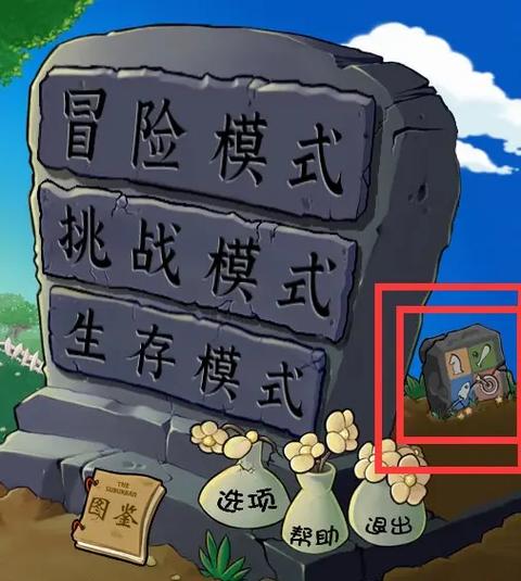 植物大战僵尸杂交版2.0.88图标