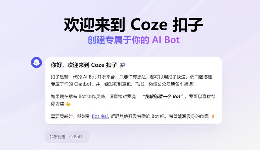 扣子coze下载图标