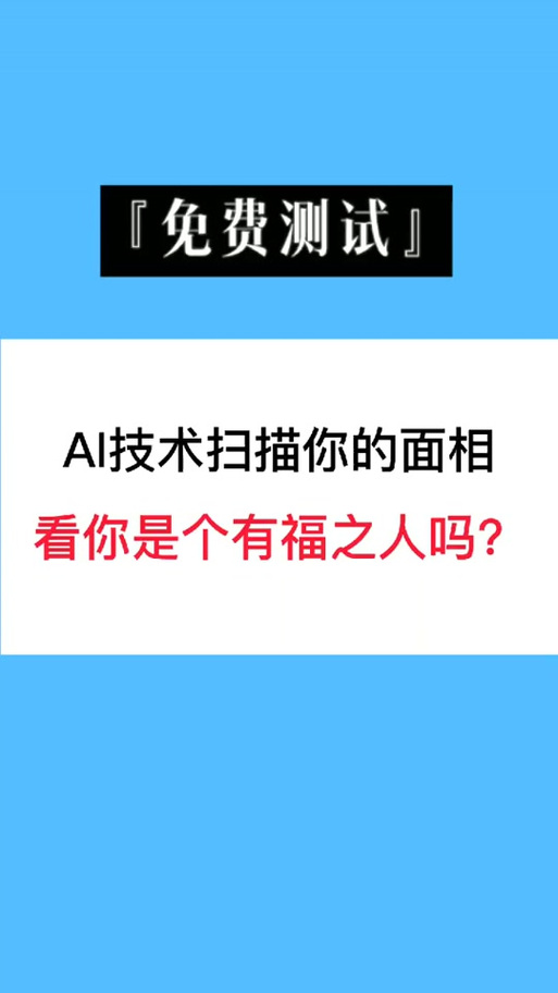 测试免费图标
