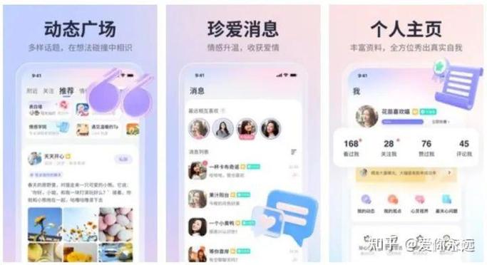 哪个相亲平台不收费图标