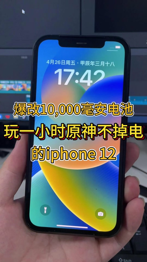 苹果电池一天掉一格图标