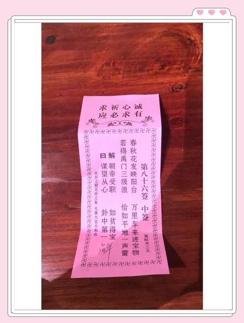 黄大仙灵签免费抽签解签图标