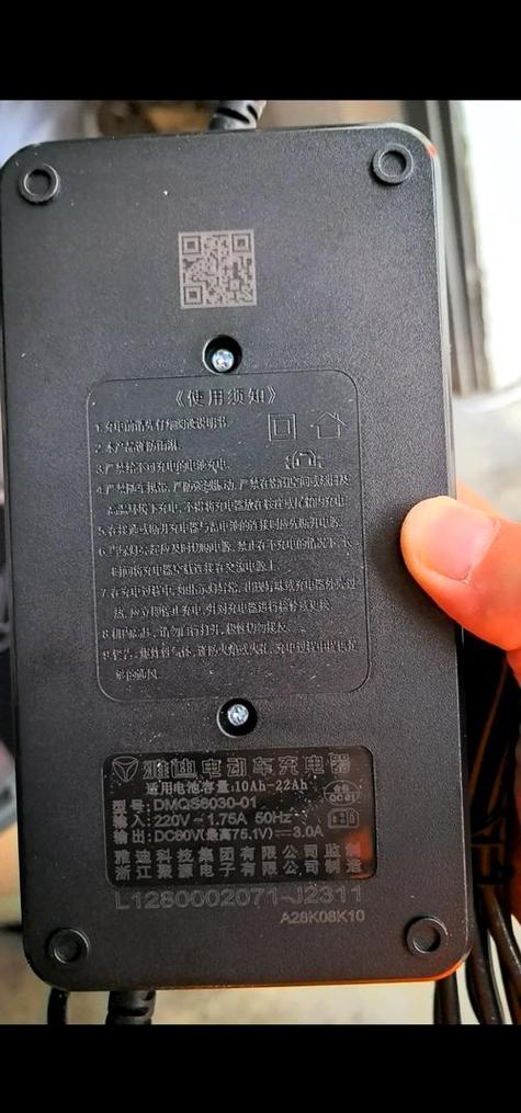 雅迪48v充电多久充满图标