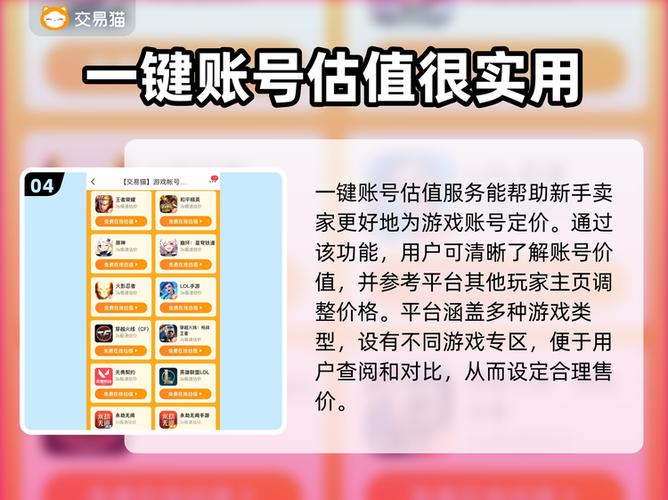 一个账号两个游戏怎么卖图标