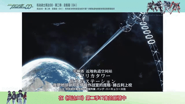 英雄无限第二季第17集图标