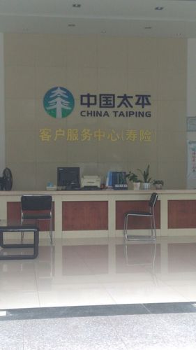 太平保险客服24小时电话截图