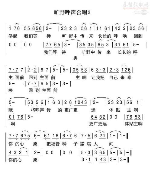 旷野呼声基督教网站图标