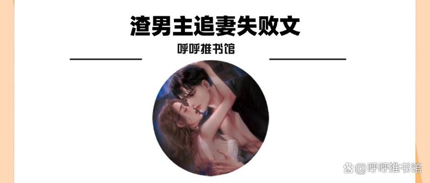 女主很坏很渣抛弃男主图标